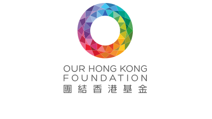 The Honourable Duncan CHIU | 團結香港基金 OUR HONG KONG FOUNDATION
